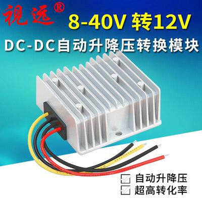 8-40V转12V1A2A3A6A10A汽车稳压器24V12V转12V自动升降压电源模组