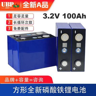宁德时代3.2V磷酸铁锂动力电芯100Ah-306Ah大容量储能太阳能电池