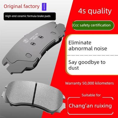 适用于长安瑞兴M80原装S50前M70后鼓式制动器M90Em80神器T20陶瓷M