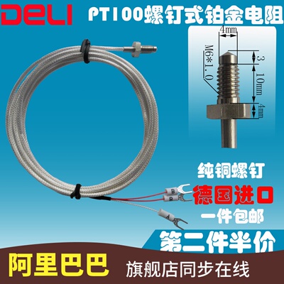 真100温度感测h器热电偶温度监视器PT1000M6螺钉三线pt100热电!