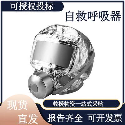 火灾逃生自救呼吸器火灾逃生面具吸气阻力120Pa呼吸面罩滤烟95%