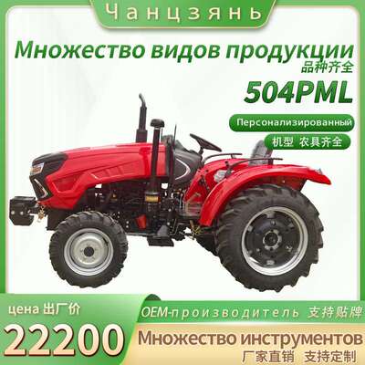 拖拉机四驱农用504柴油四轮多功能旋耕大棚果园农用车tractor