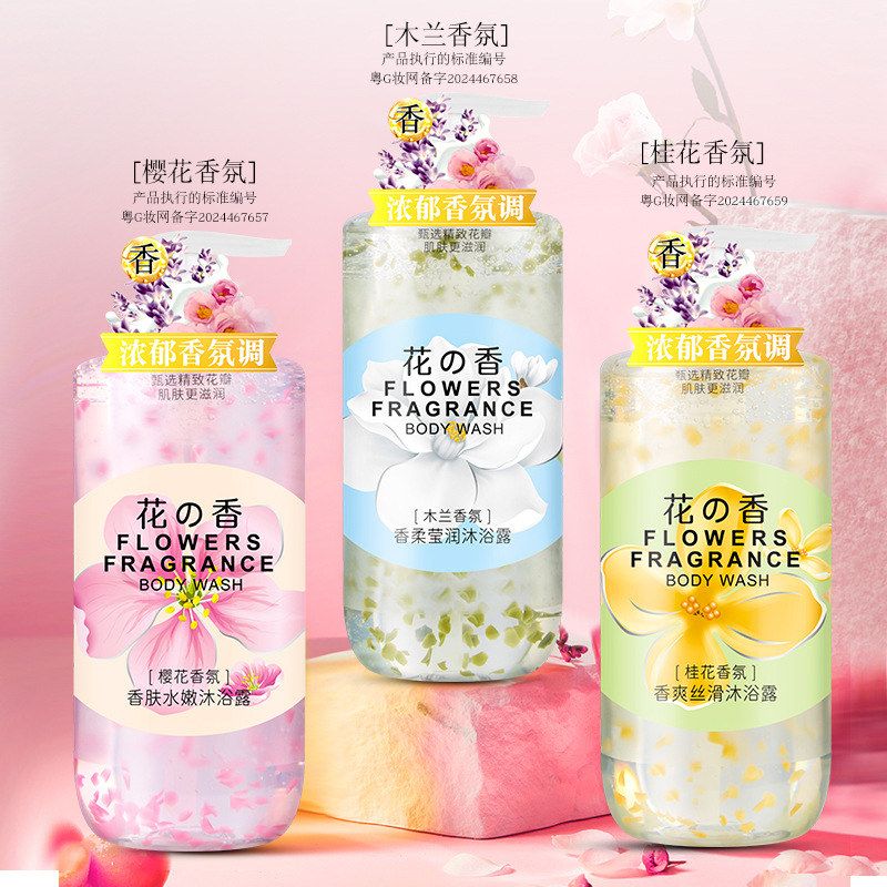 樱花花瓣沐浴露香水型持久沐浴液水嫩丝滑花香不紧绷正品世季馨肤