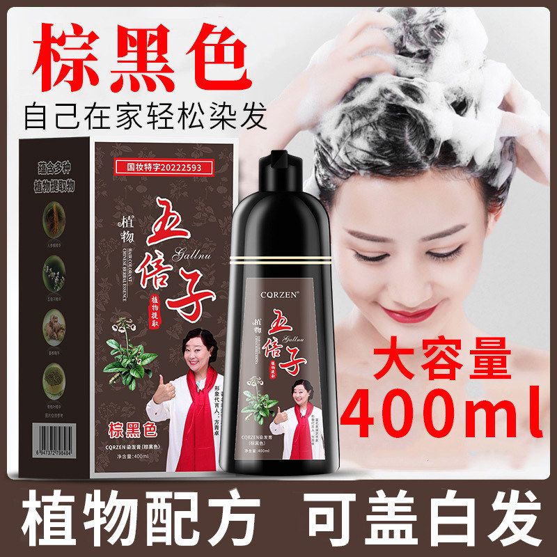 植物染发剂不伤发不染皮肤盖白发免漂自己在家黑色发膏黑油正品批