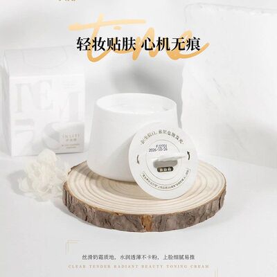 遮50g匀净瑕颜霜伪素颜水润肌密素4836透润顺滑