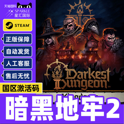 Steam游戏 暗黑地牢2Darkest Dungeon II 国区激活码CDKey PC正版