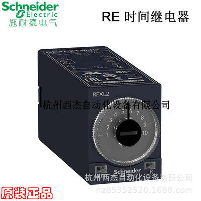 迷你插拔型时间继电器，REXL4TMBD