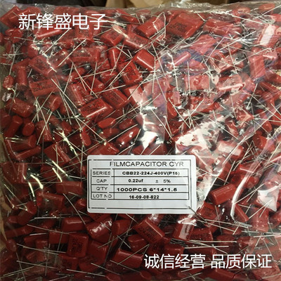 供应CBB22 400V224J 220NF 脚距15MM CBB金属膜电容 误差5%