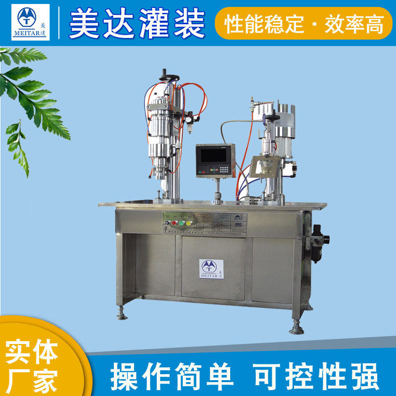 防水涂料灌装机 电控型二元包装气雾剂灌装机 灌装机械