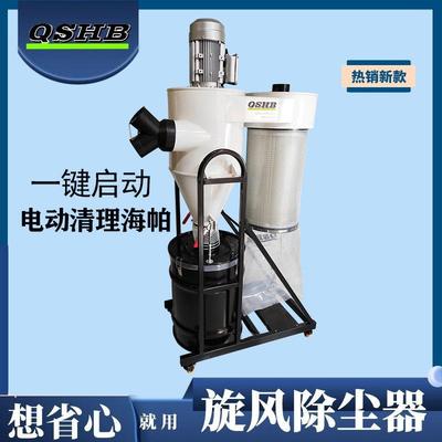 2.2KW工业除尘器旋风集尘器木工收尘器木工房阳台党中央集尘