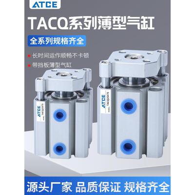 TACQ三轴三杆薄型气缸带导杆小型气动20/25/32/40/50*63-80/100S