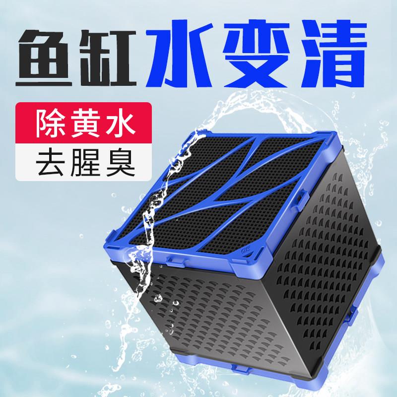 仟湖净水魔方鱼缸过滤材料水族箱杀菌乌龟除臭净水宝活性炭