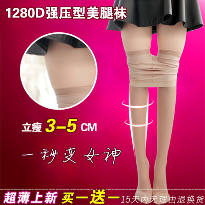 超紧强压瘦腿袜美腿塑q形压力裤春秋冬厚连裤袜夏季光腿神器丝袜