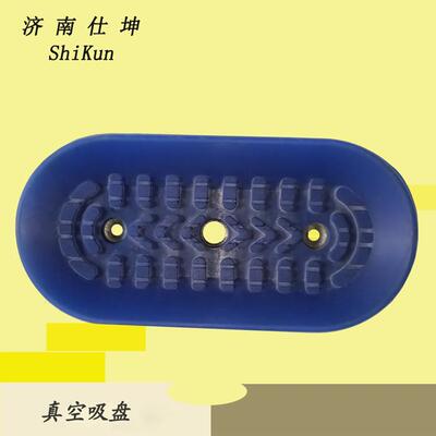190*92椭圆型硅橡胶吸盘 施迈茨型真空吸盘 机械手配件