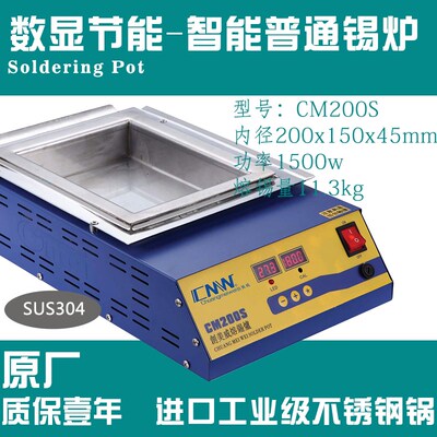 【普通CM280s】280x200x45创美威熔锡炉 焊锡炉 304不锈钢锡炉锅