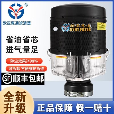 滤清器农用拖拉机预滤器收割机装载机械空气滤芯除尘器帽