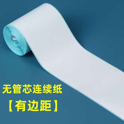 连续纸不干胶热敏打印纸收银57*50 57*30 55x40小卷芯台便携式标