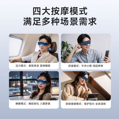 【双11抢先购】SKG眼部按摩仪E3-2代护眼仪热敷缓解眼睛疲劳穴位