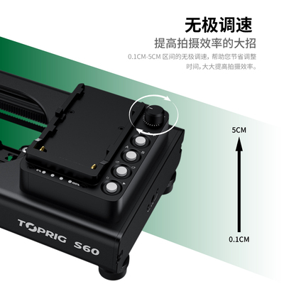 致迅TOPRIG S40/S60电动滑轨单反相机摄影摄像电控轨道跟焦延时