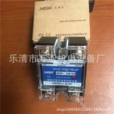 美格尔 单相固态继电器 MGR -1D48120A 120A 固态继电器 厂家直销