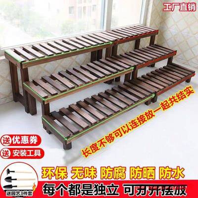 花架置物架木碳化阶梯多阳层台落地防腐内木室户外绿萝花LPE盆架