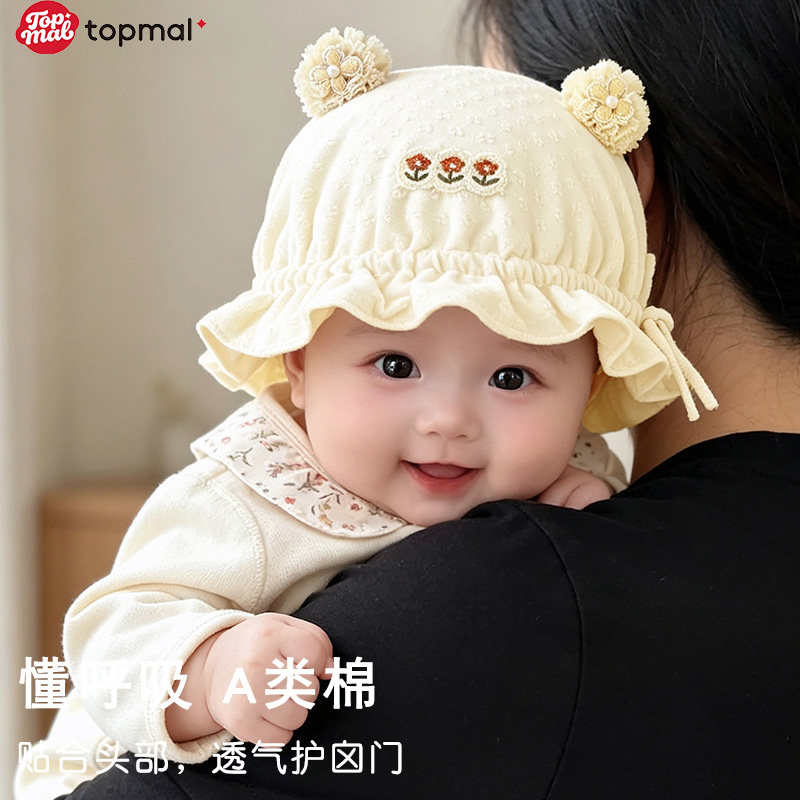 婴儿帽子春秋舒适百搭松紧渔夫胎帽小月龄卡通户外出行防风包头帽