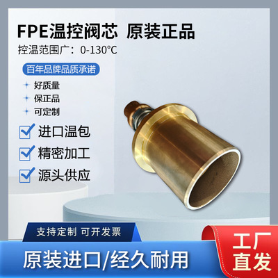瓦锡兰Wartsila节温器 6720193 AMOT温控阀芯 6BRCB13507-00-AA