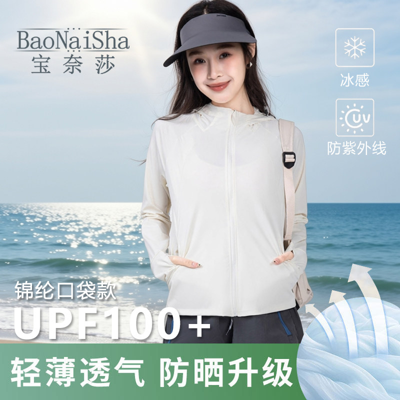 新款原纱防晒衣女夏季防紫外线薄款防晒服外套冰丝upf100+皮肤衣