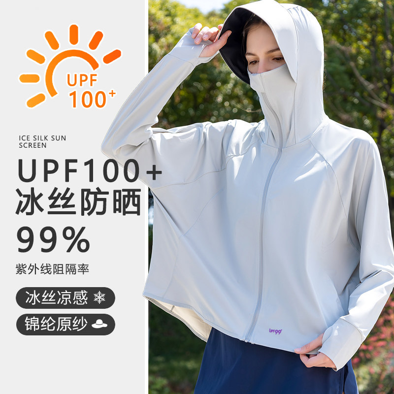 2026锦纶原纱防晒衣女款防紫外线UPF100+外穿夏季薄款外套防晒服