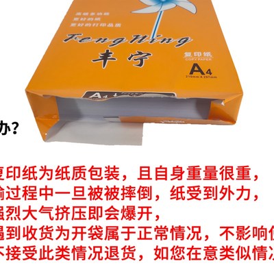 A470g复印纸 标书合同打印纸 A3复印纸双面A580G办公用品A4纸包邮