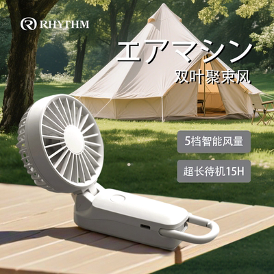 丽声婴儿车便携式USB防直吹风扇