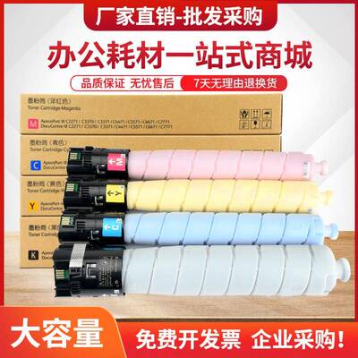 适用富士施乐C8130粉盒VersaLinkC8135C8145C8155C8170墨粉盒