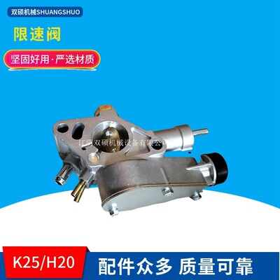 合力杭叉尼桑叉车配件 尼桑19100-FU400 H20K25K21限速阀  限速器