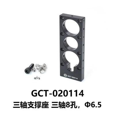DHCGCT-02011多功能支撑架系列大恒光电GCT-020114