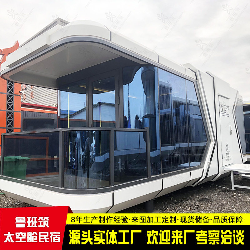 旅游移动房 网红时尚钢结构铝外壳民宿太空舱 景区咖啡馆活动房