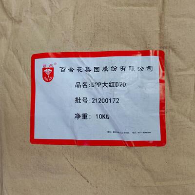 现货供应百合花颜料耐晒大红DPP大红D20颜料红254耐晒红