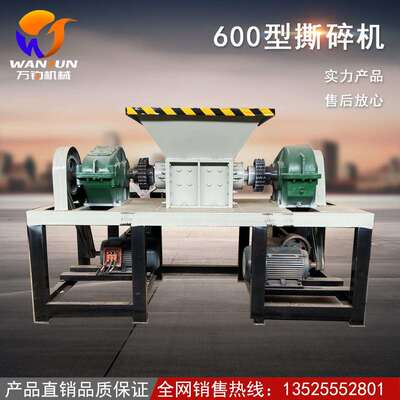 产地废旧物品破碎机400600型金属撕碎机塑料废旧物品撕碎机