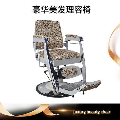 BarberChair新款豪华时尚美发理容椅可放倒刮胡椅发廊剪发椅