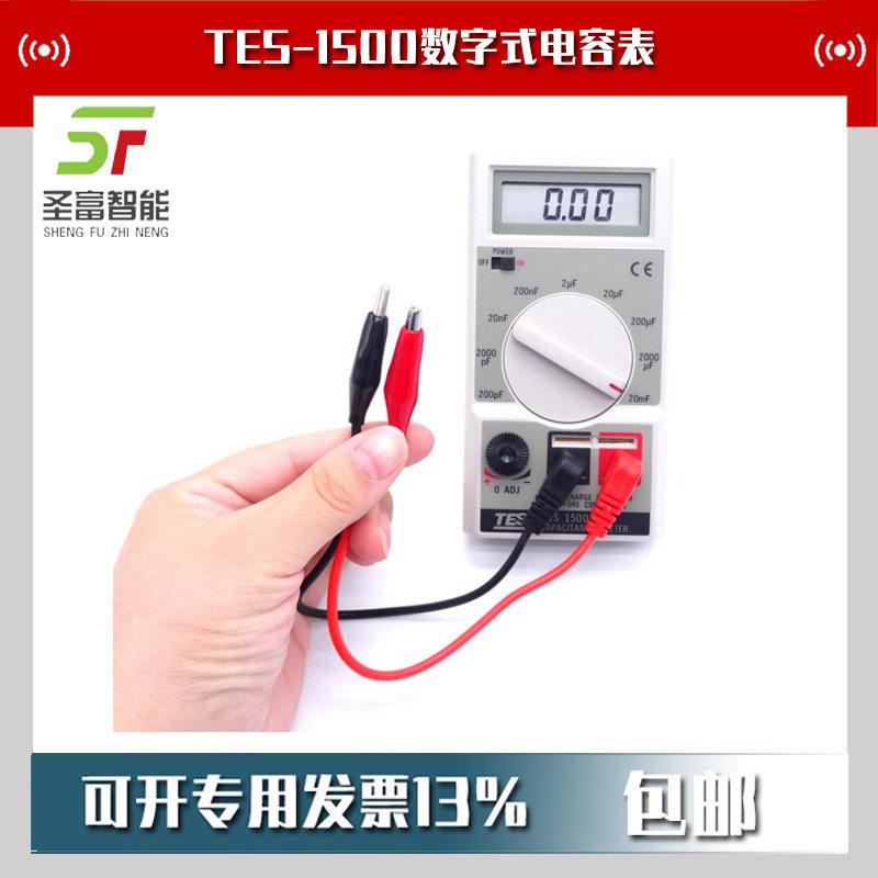 台湾泰仕TES-1500数字式电容表高频脉冲电镀电源电感表