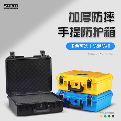 厂家直销仪器设备安全包装箱车载维修五金塑料多功能工具箱S3828