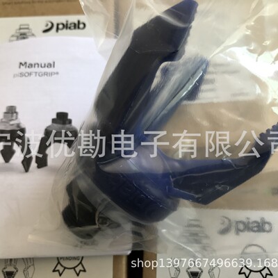 代理PIAB真空吸盘 真空软爪 SG.S53DS70.SDS70.F.G38M.00