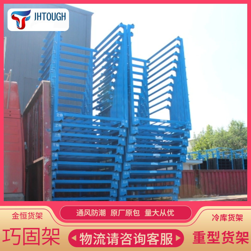 巧固架大蒜洋葱蔬菜供应农副产品冷库仓储堆垛架金属机械重型货架