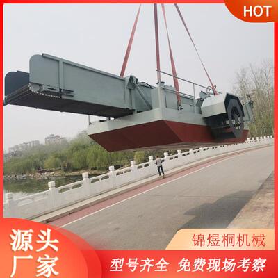 小型割水草船快速除草水浮萍水花生河道清理船全自动清草船保洁