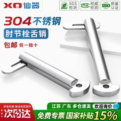 【13%专票】304不锈钢舌销大全