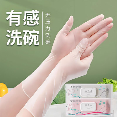 丁腈手套加厚耐用一次性厨房手套