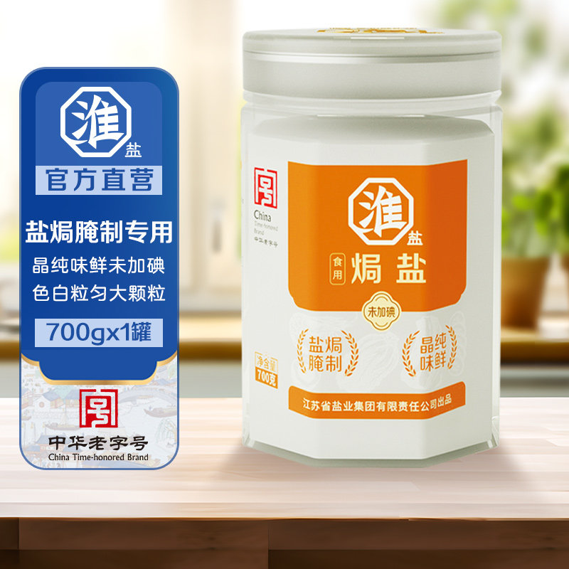 淮盐未加碘焗盐天然海盐传统日晒大粒粗盐焗泡菜腌制专用盐整箱批