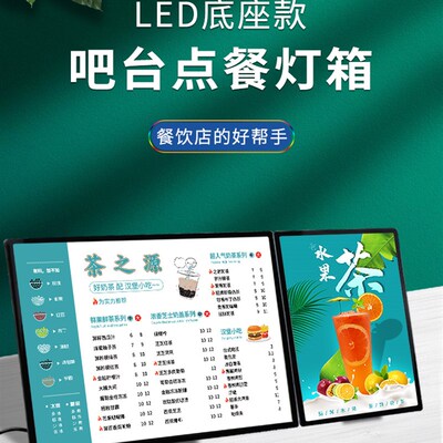 发光菜单展示牌桌面台卡吧台广告zLED 奶茶店灯箱点餐牌价目表设