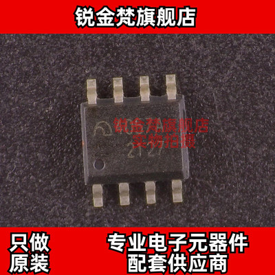 原装正品 ME4057ASPG 丝印4057A 封装ESOP8 全新进口 现货可直拍