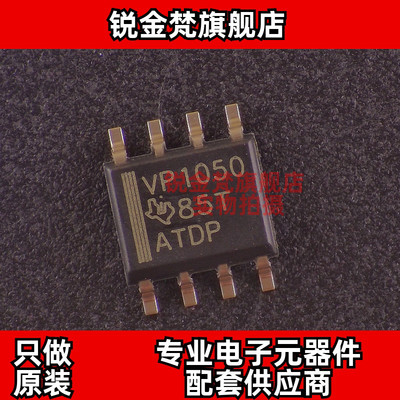 原装正品 SN65HVD1050DR 丝印VP1050 封装SOP-8 全新进口 可直拍