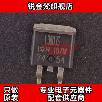 原装正品 IRL3803STRRPBF 丝印L3803S 封装D2PAK 全新进口 可直拍